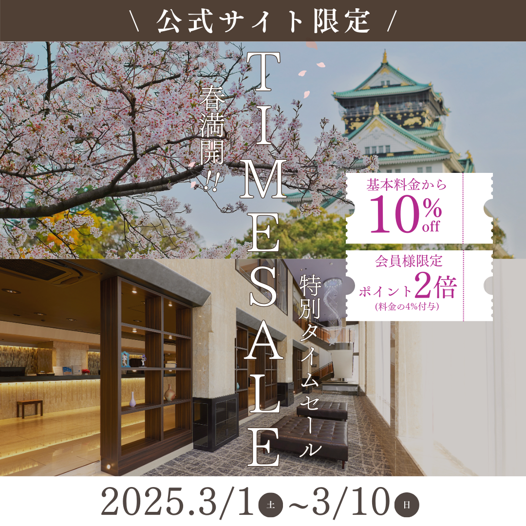 rctd-122 | 【公式】ホテルコンソルト新大阪